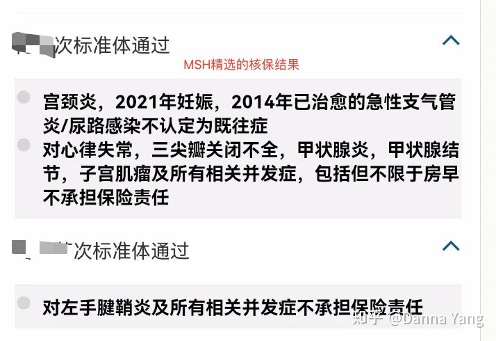 高端医疗险投保案例分享：MSH精选、安盛卓越环球、BUPA卓越住院 - 知乎