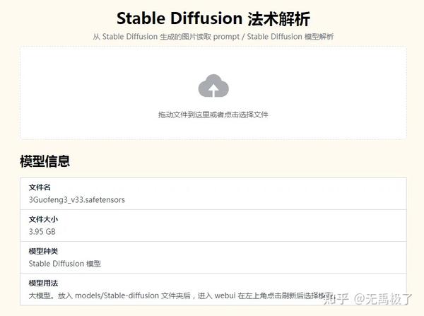 Stable Diffusion在哪里下载大模型以及如何使用？ - 知乎