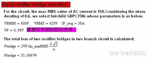 CCM BOOST PFC 电路设计浅析 ( 3 ) - 知乎