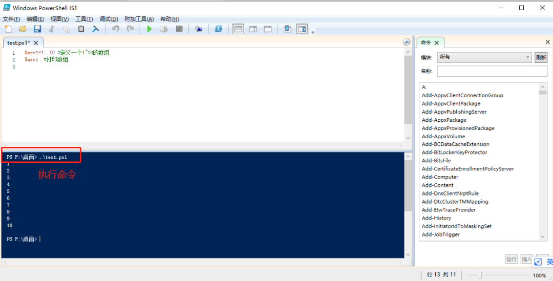 PowerShell系列（五）：PowerShell通过脚本方式运行笔记 - 知乎