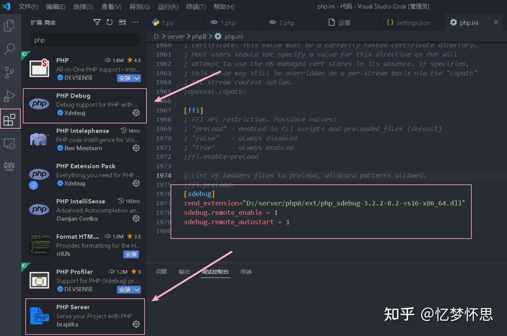 在vscode配置PHP环境及运行 - 知乎