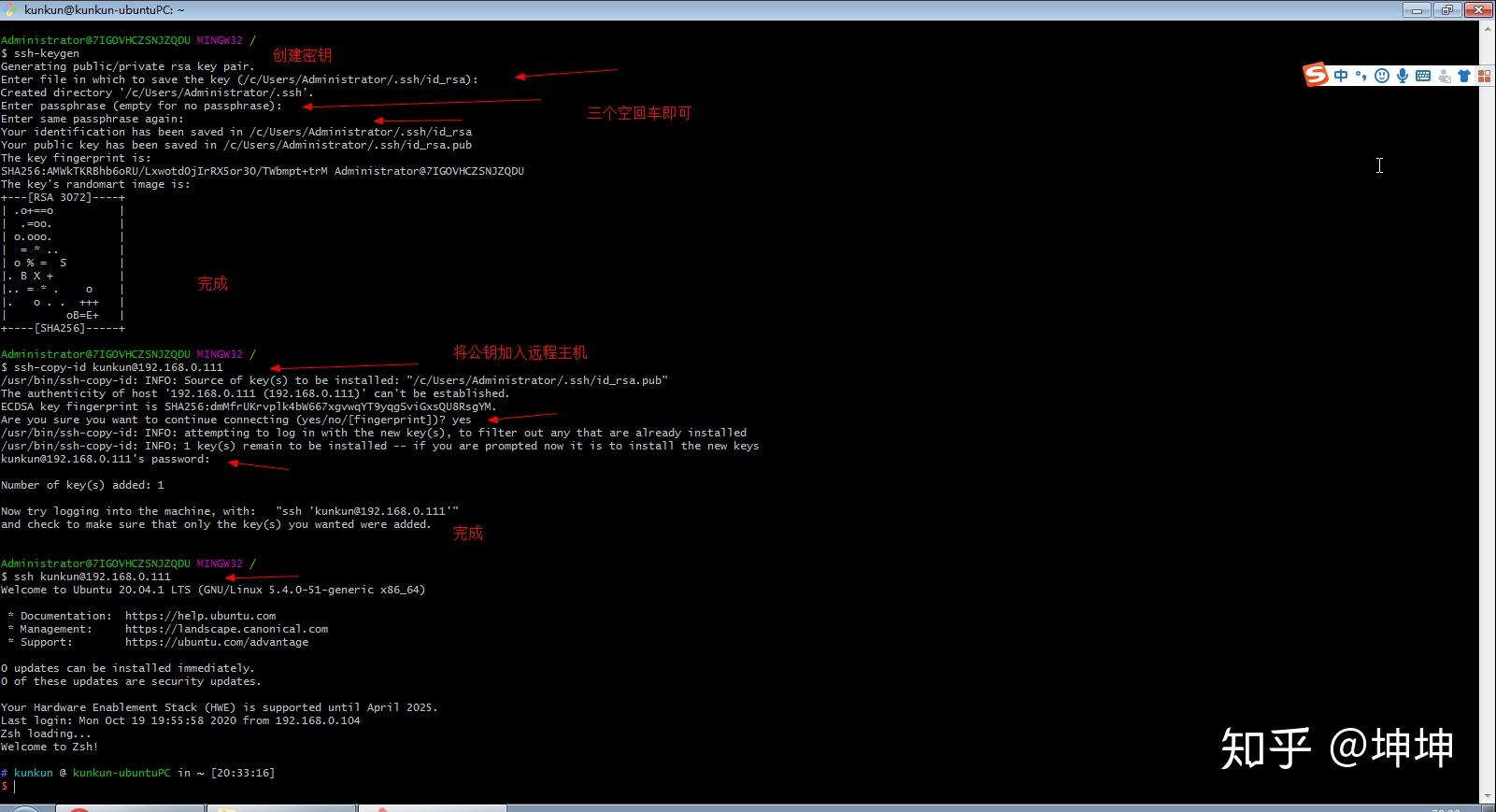 使用git-bash或vscode安装并通过ssh连接远程linux主机详细步骤 - 知乎