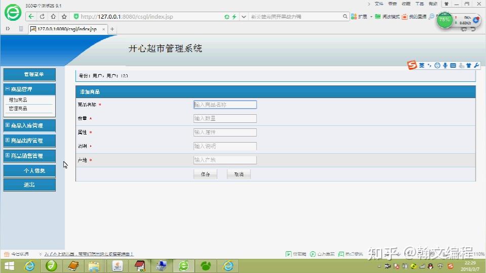 Jsp超市管理系myeclipse开发mysql数据库web结构java编程计算机网页项目 知乎