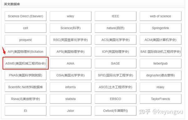 ASME数据库如何下载？ - 知乎