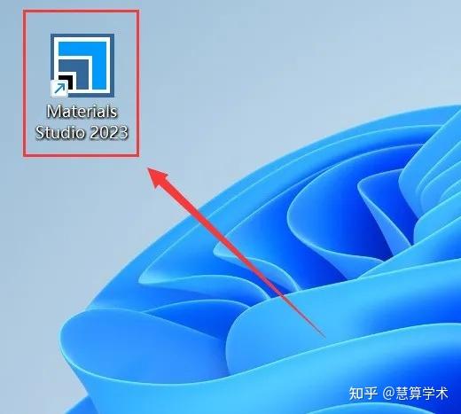 Materials Studio 2023保姆及别下载安装教程 - 知乎