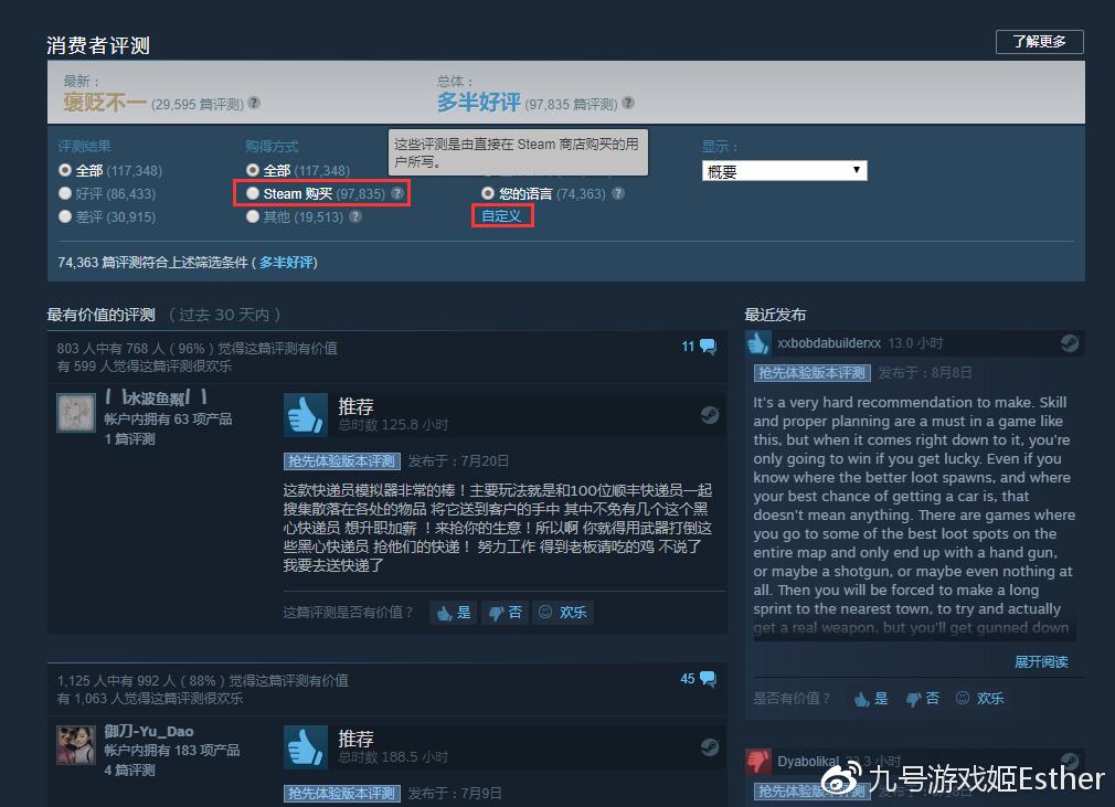 Steam评测生态全解读#1+2 Steam的评测机制与改革始末 - 知乎