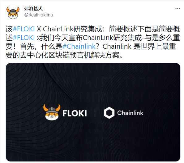 Floki Inu 、 Chainlink 达成战略合作，驱动的 DeFi 平台将超越 SHIB - 知乎