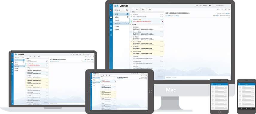 Coremail邮件系统XT5.0协同办公新趋势 - 知乎