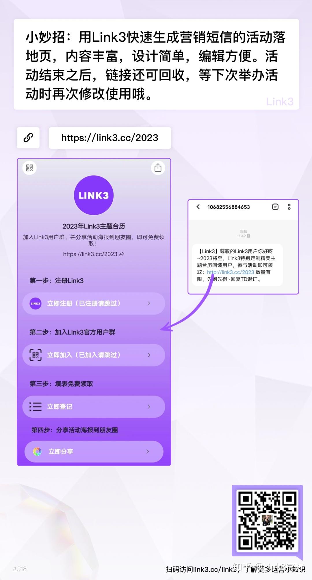 Link3.cc实战篇：上周（2022年11月21日~27日）每日小贴士汇总 - 知乎