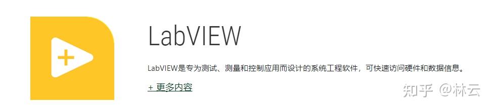 LabVIEW 2020入门（一） - 知乎