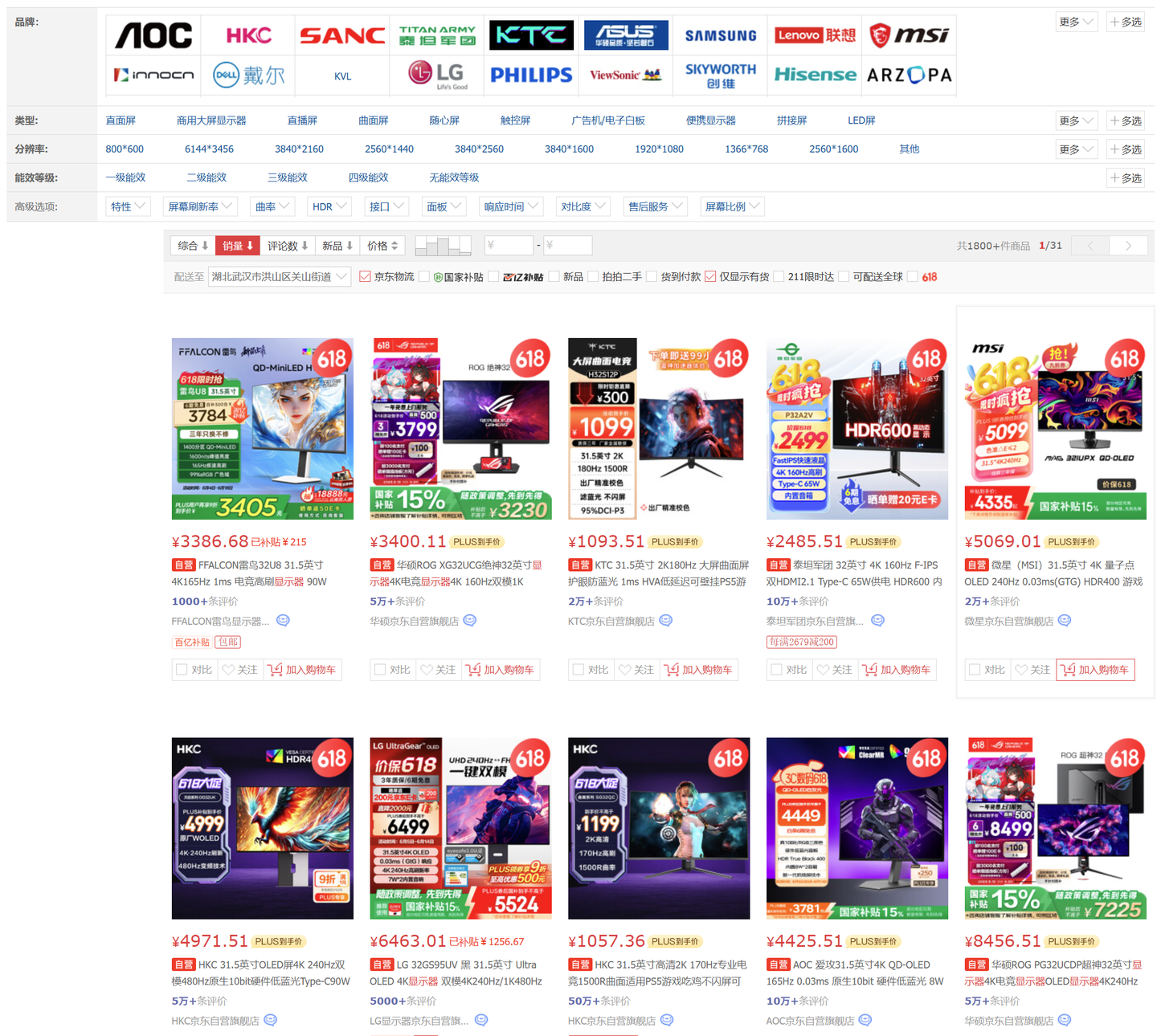 电竞玩家该选 QD-MiniLED 还是 LCD？看完雷鸟 32U8 详测你就有答案了 - 知乎