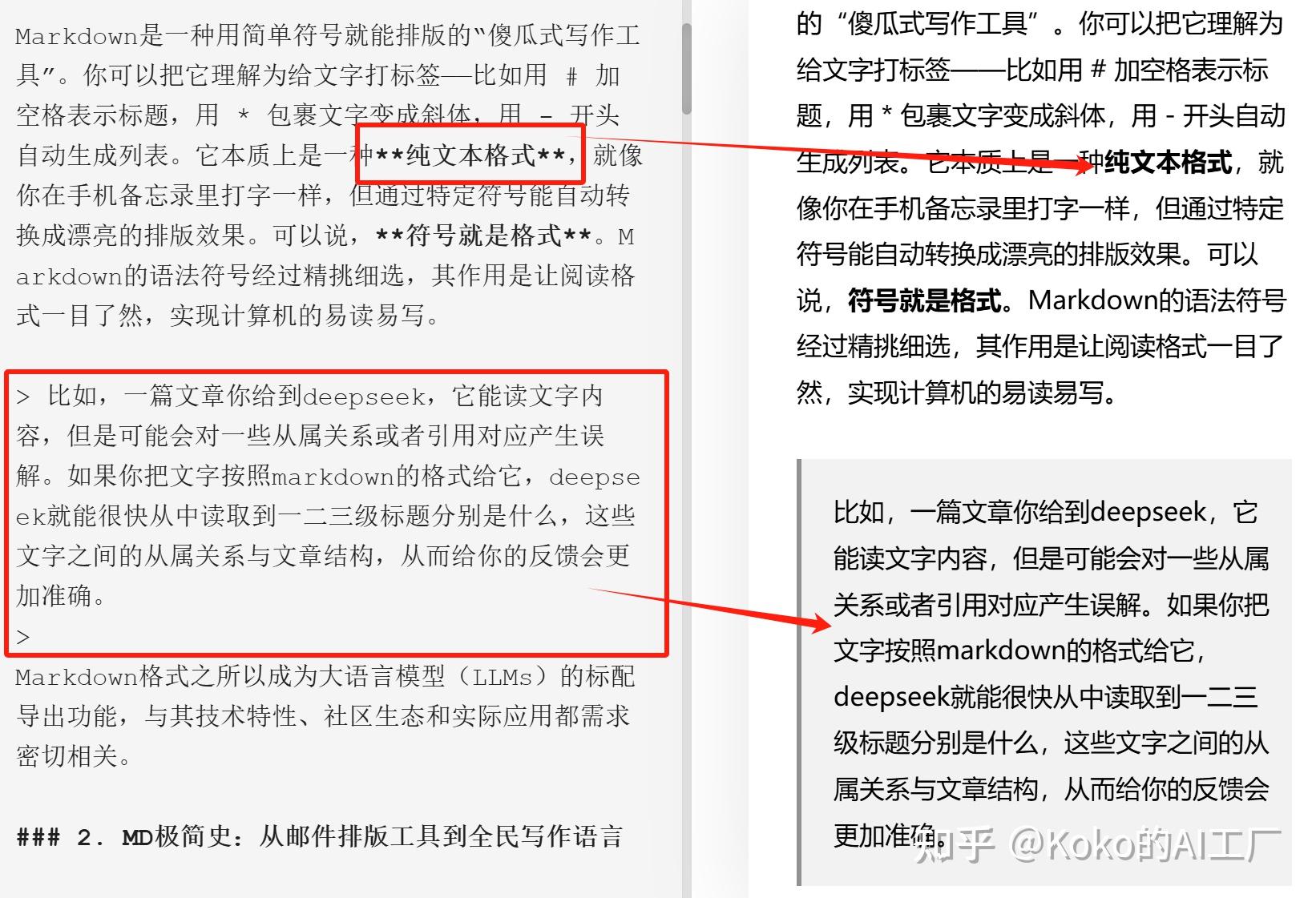 AI时代必学的Markdown格式，LLMs都爱它 - 知乎