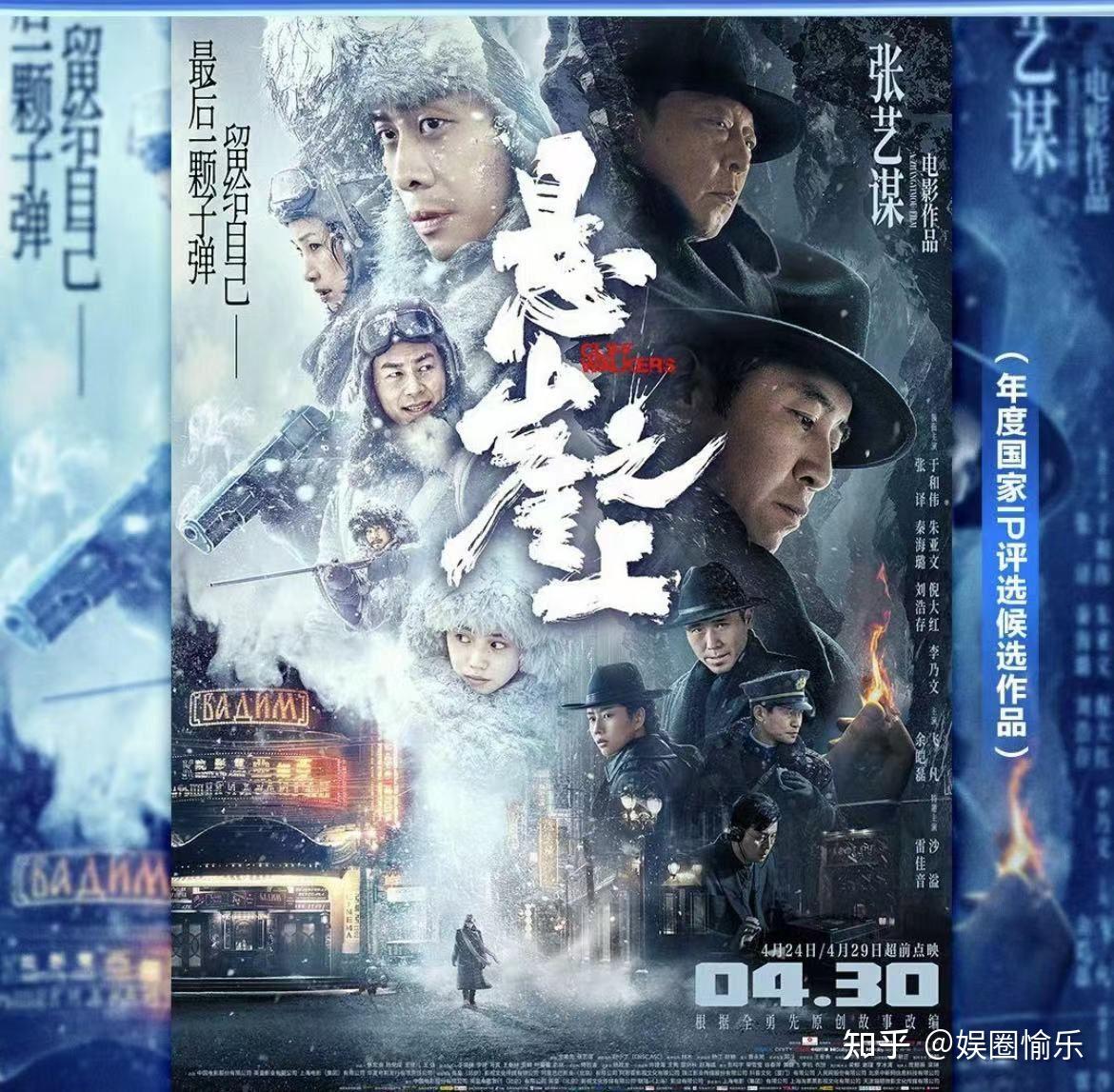 雪藏长达5年的《刀尖》即将上映,原因竟然是一个 大白屁股”? 知乎