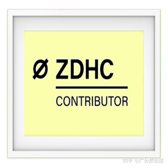皮革助剂ZDHC检测1级检测 - 知乎
