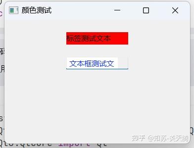 Python GUI|PyQt/PySide|PySide6字体、背景颜色、字体样式大小、鼠标事件、事件委托、对话框、文件对话框、窗口测试 ...