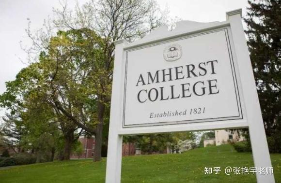 阿默斯特学院Amherst College录取有多难？ - 知乎