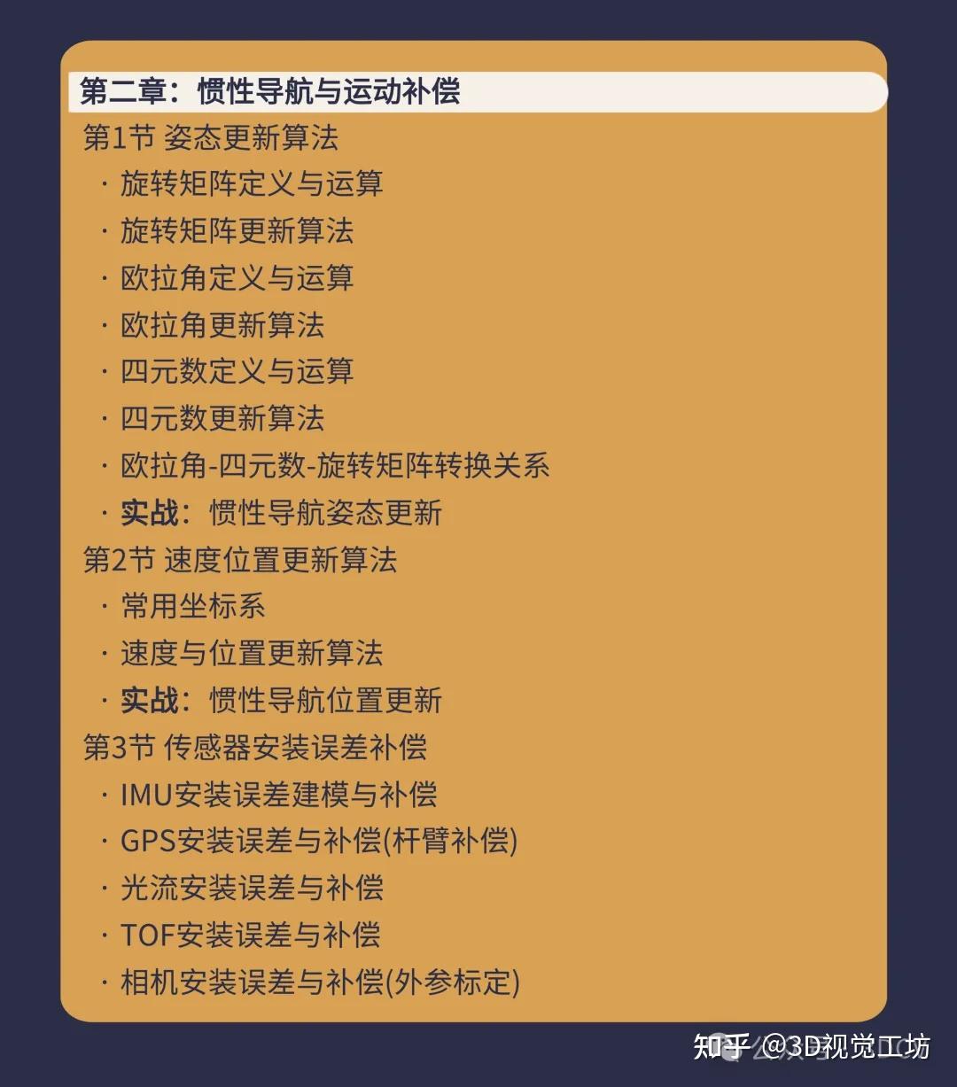 卡尔曼滤波及其在多传感器融合的应用[PX4 EKF2讲解] - 知乎