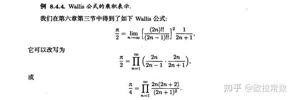 圆周率π的无穷乘积展开式-Wallis公式 - 知乎