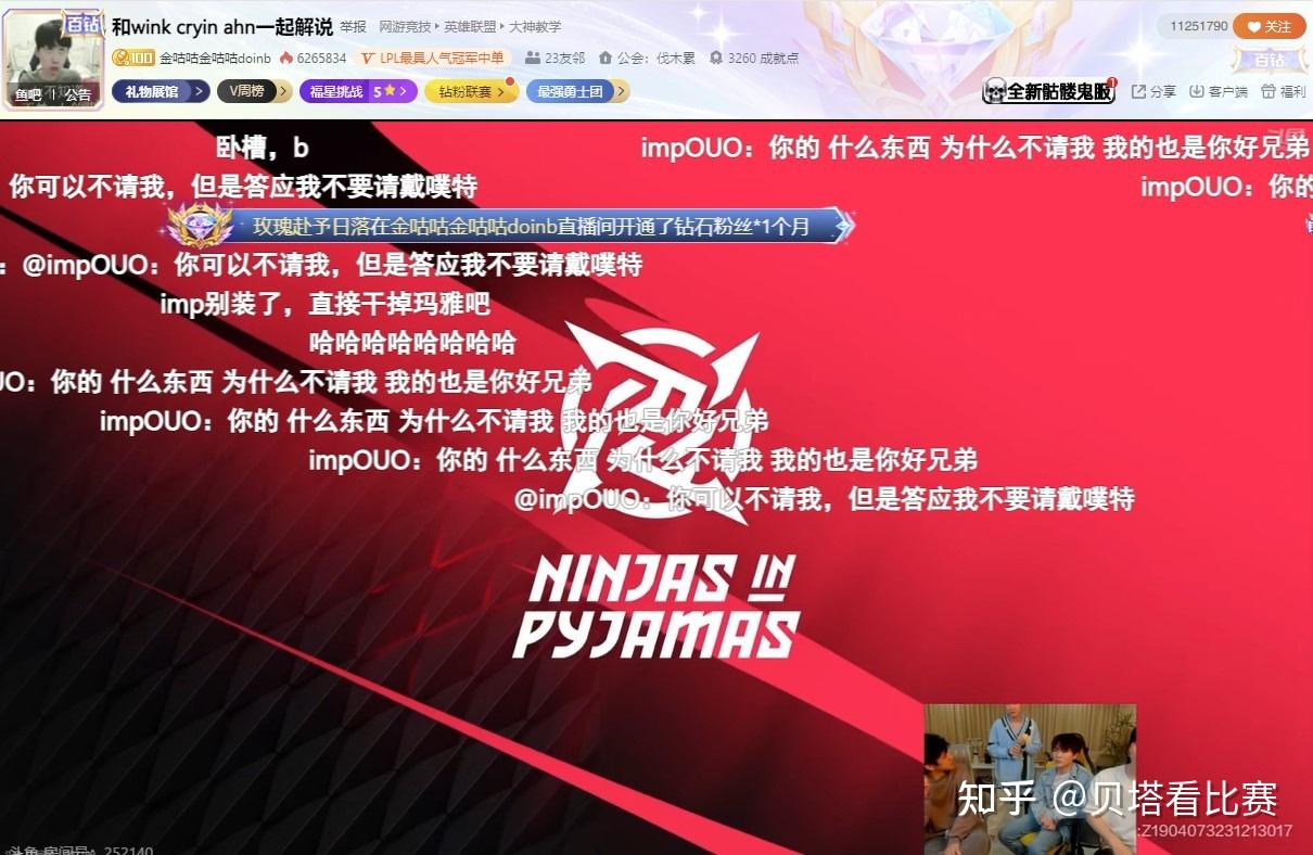 时隔135天，doinb重新开播！人气爆炸，突破620万！大B庄园也还在 - 知乎