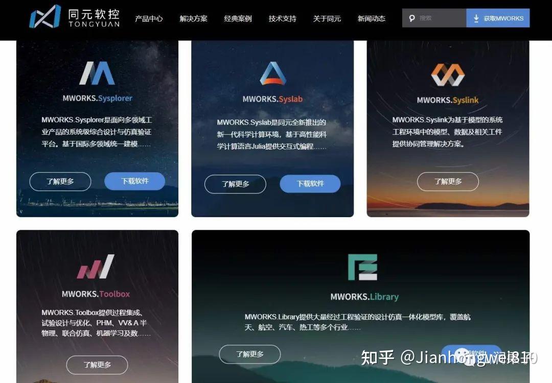 华中科技大学教授陈立平——亚洲全面支持Modelica的自主软件MWorks，对标“MATLAB”（MWorks首席科学家） - 知乎
