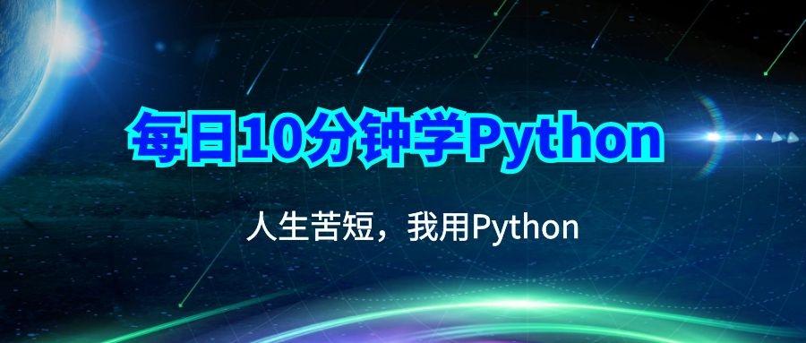 Python从入门到精通——字典操作详解（字典遍历、字典嵌套） 知乎