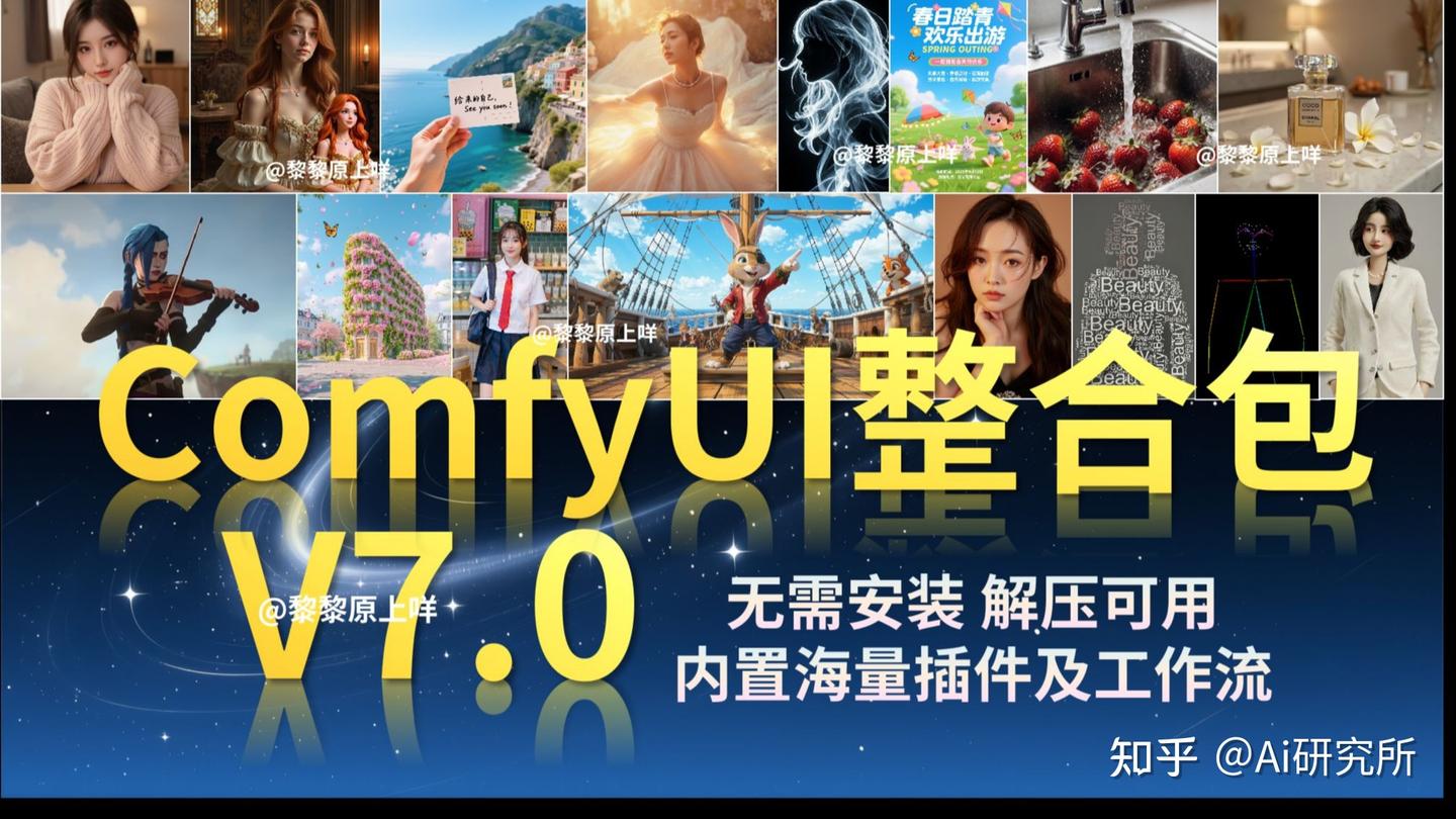 ComfyUI教程 - 知乎