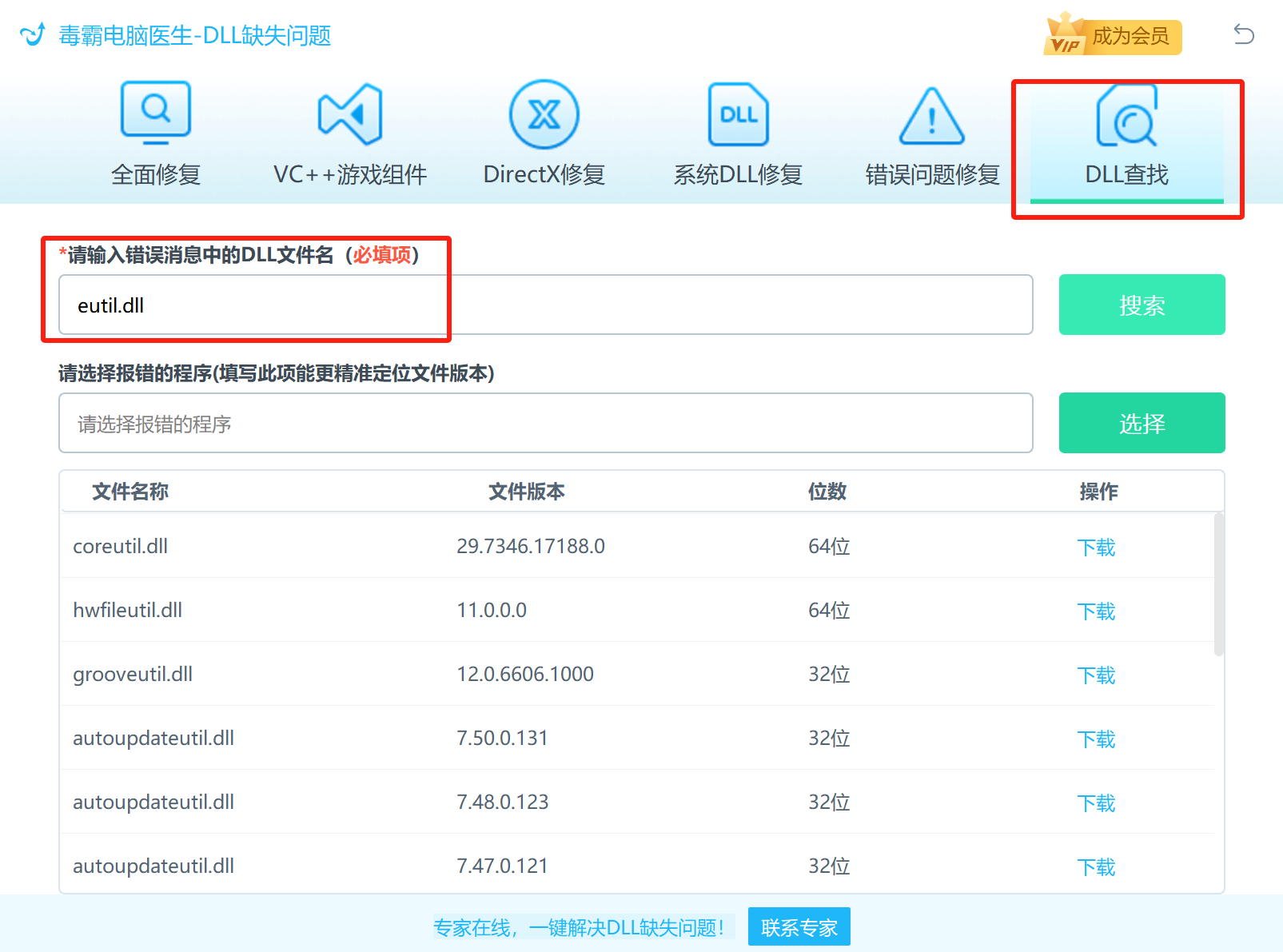 eutil.dll下载与安全修复，5分钟0基础完成错误修复 - 知乎