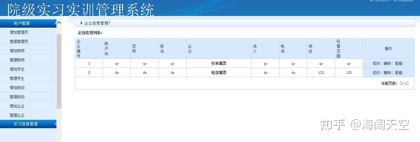 Jsp实习实训管理系统myeclipse开发mysql数据库web结构java编程 知乎