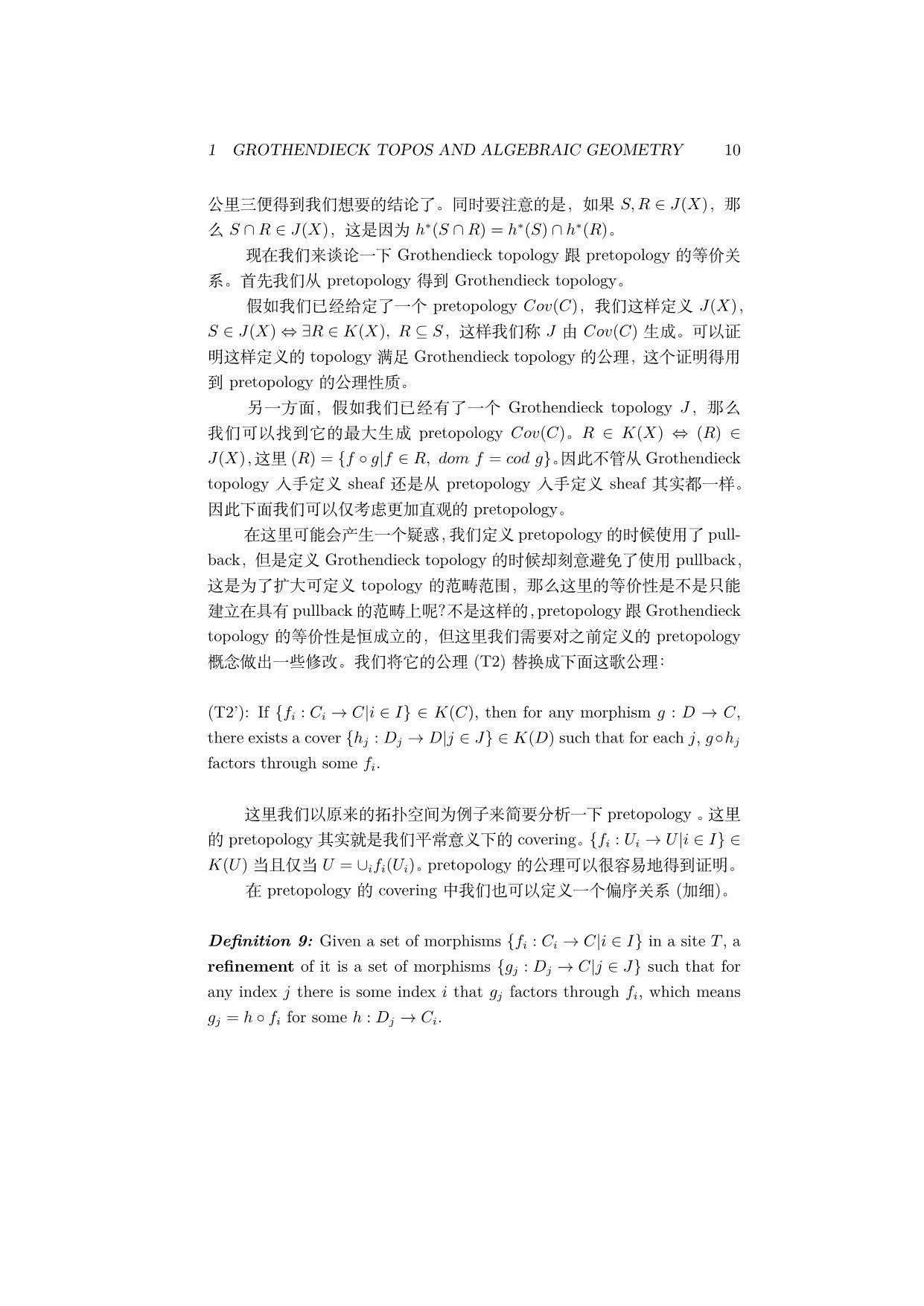 Notes on Grothendieck Topos and Algebraic Geometry - 知乎