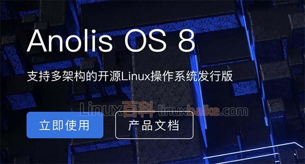 阿里云服务器Anolis OS镜像系统说明 - 知乎