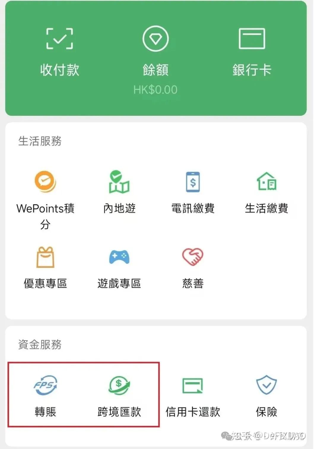 跨境支付新机遇：WeChat用户每日20万人民币限额无需绑定银行卡也能发送红包与转账！ - 知乎