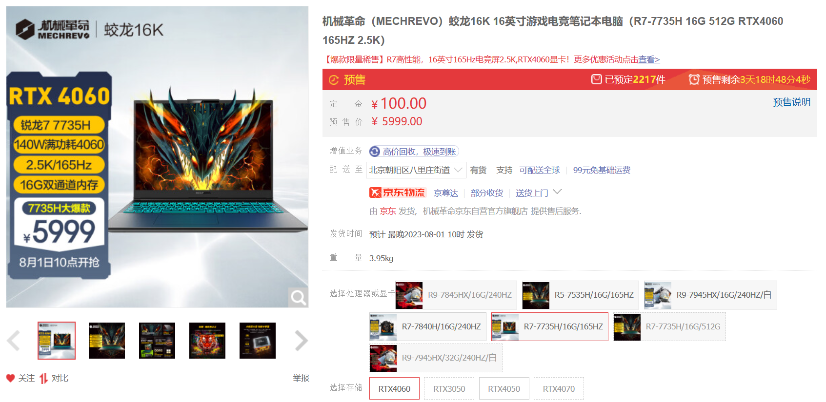 建筑学笔记本电脑选购指南2023.07(景观、室内专业通用)（附台式机建议） - 知乎