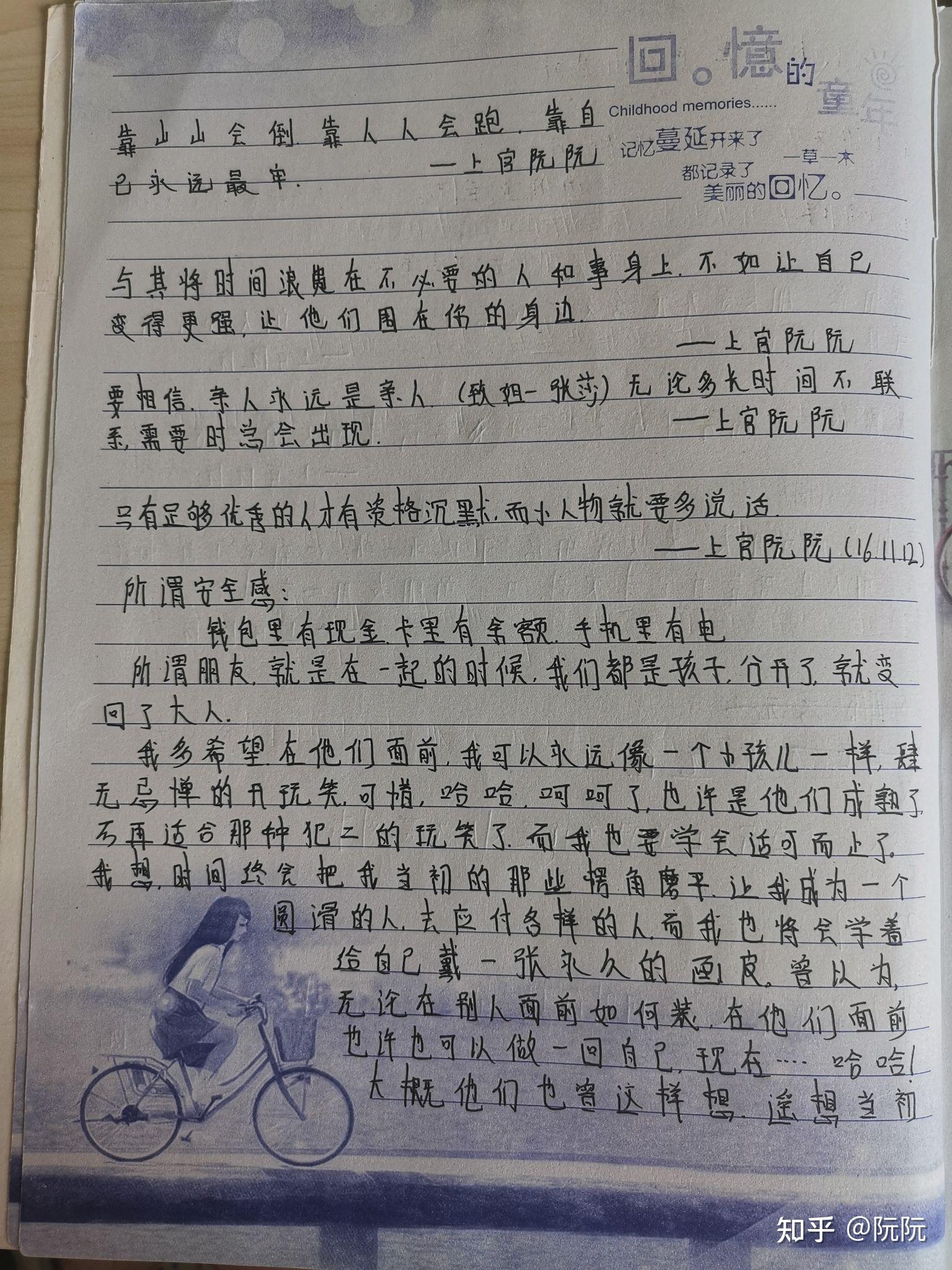 随手记 知乎