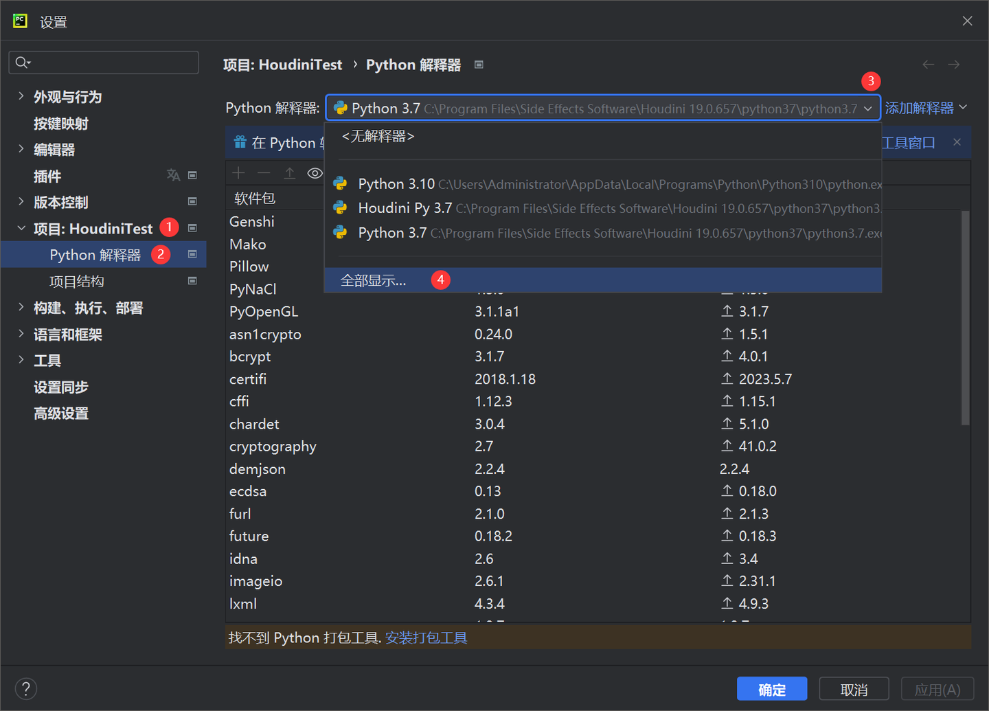 在Pycharm中编写Houdini的Python脚本并运行 - 知乎