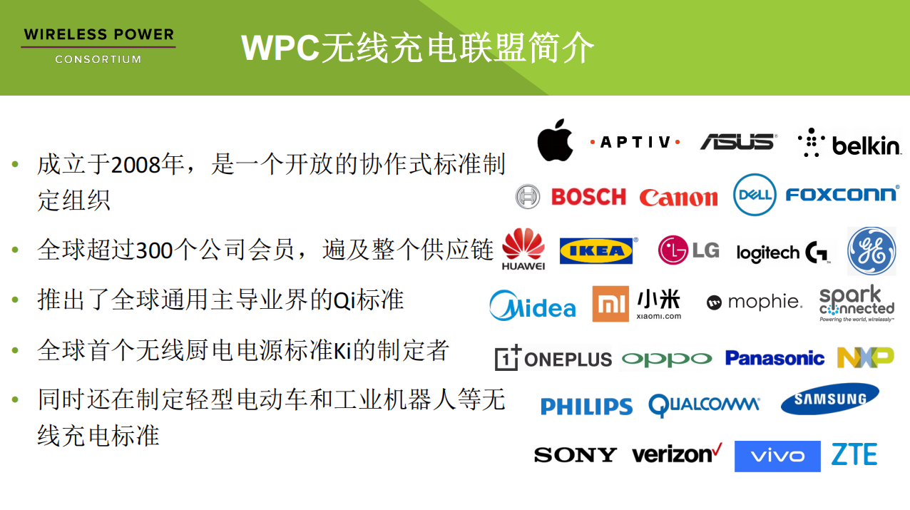 WPC无线充电联盟Qi2标准的最新进展 - 知乎
