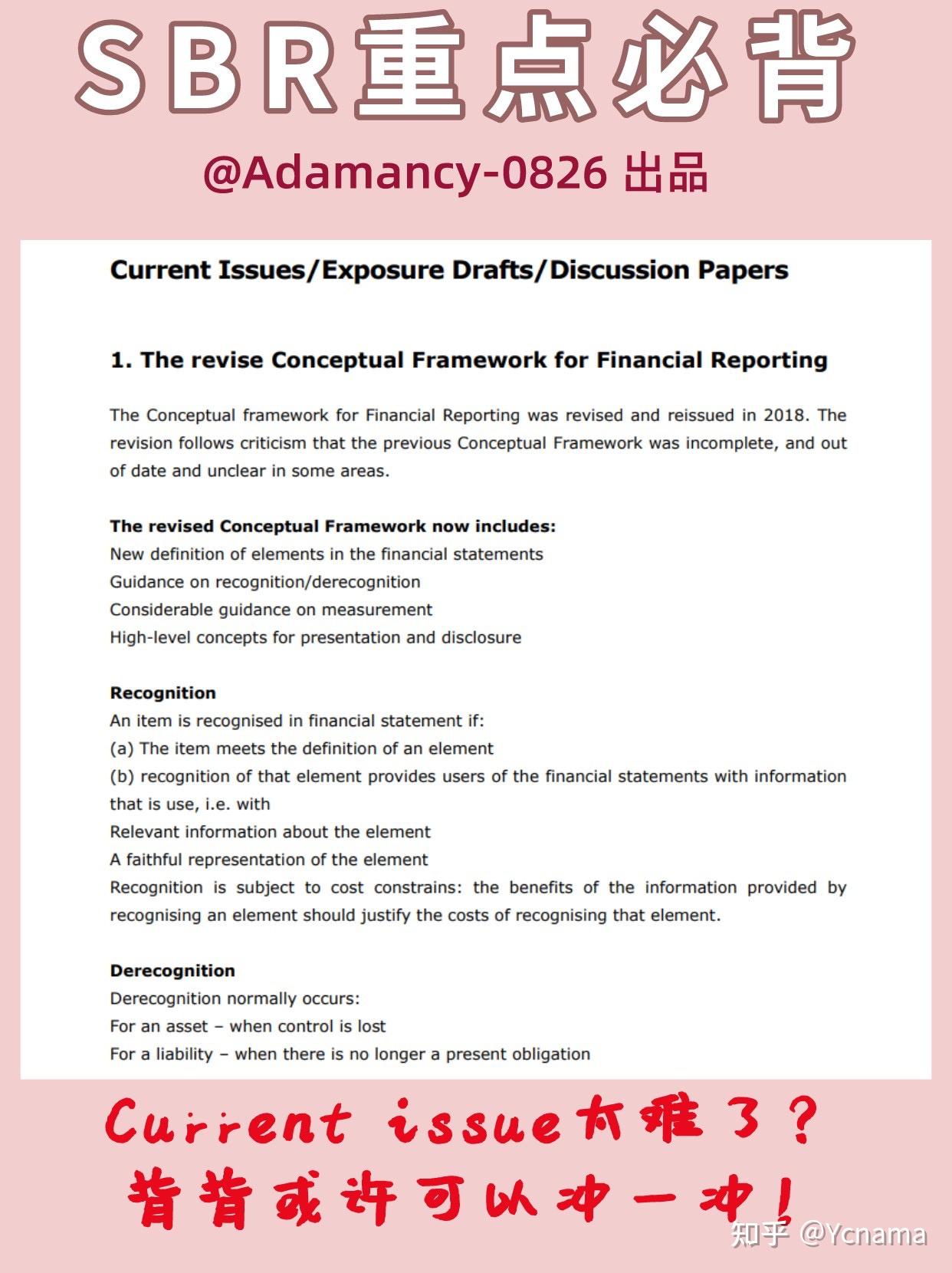 ACCA资料分享之SBR备考指南 - 知乎