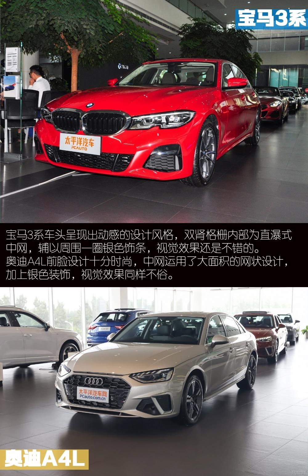 强强对决 宝马3系 VS 奥迪A4L - 知乎