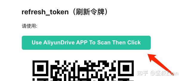 快速获取阿里云盘ReFresh_Token和阿里云开放平台Token的方法 - 知乎