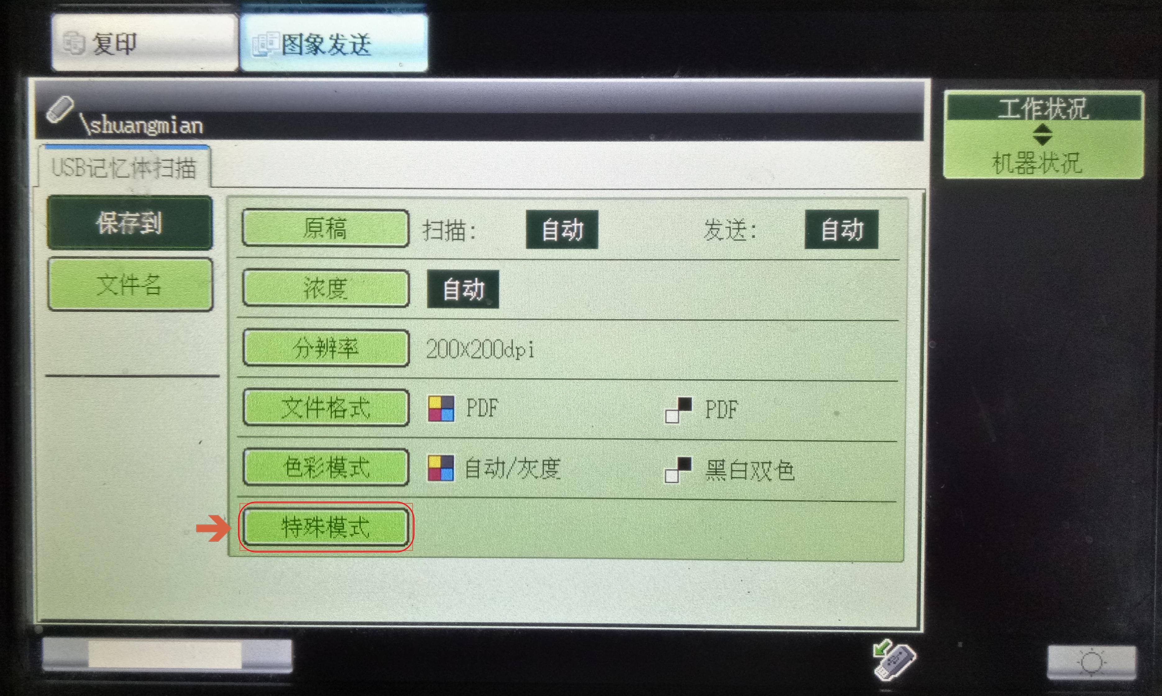 身份證正反面如何掃描到1頁A4大小的pdf上？ - GetIt01