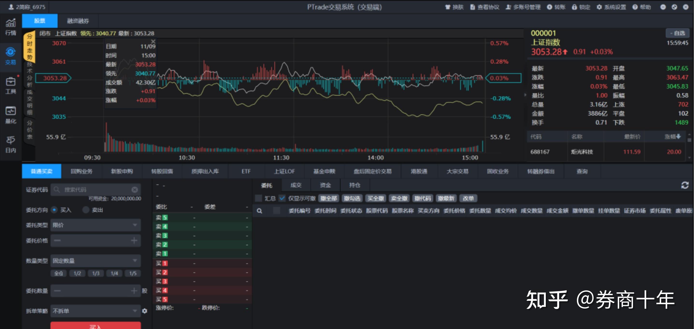 24年免费量化交易软件——PTrade（含开通攻略） - 知乎