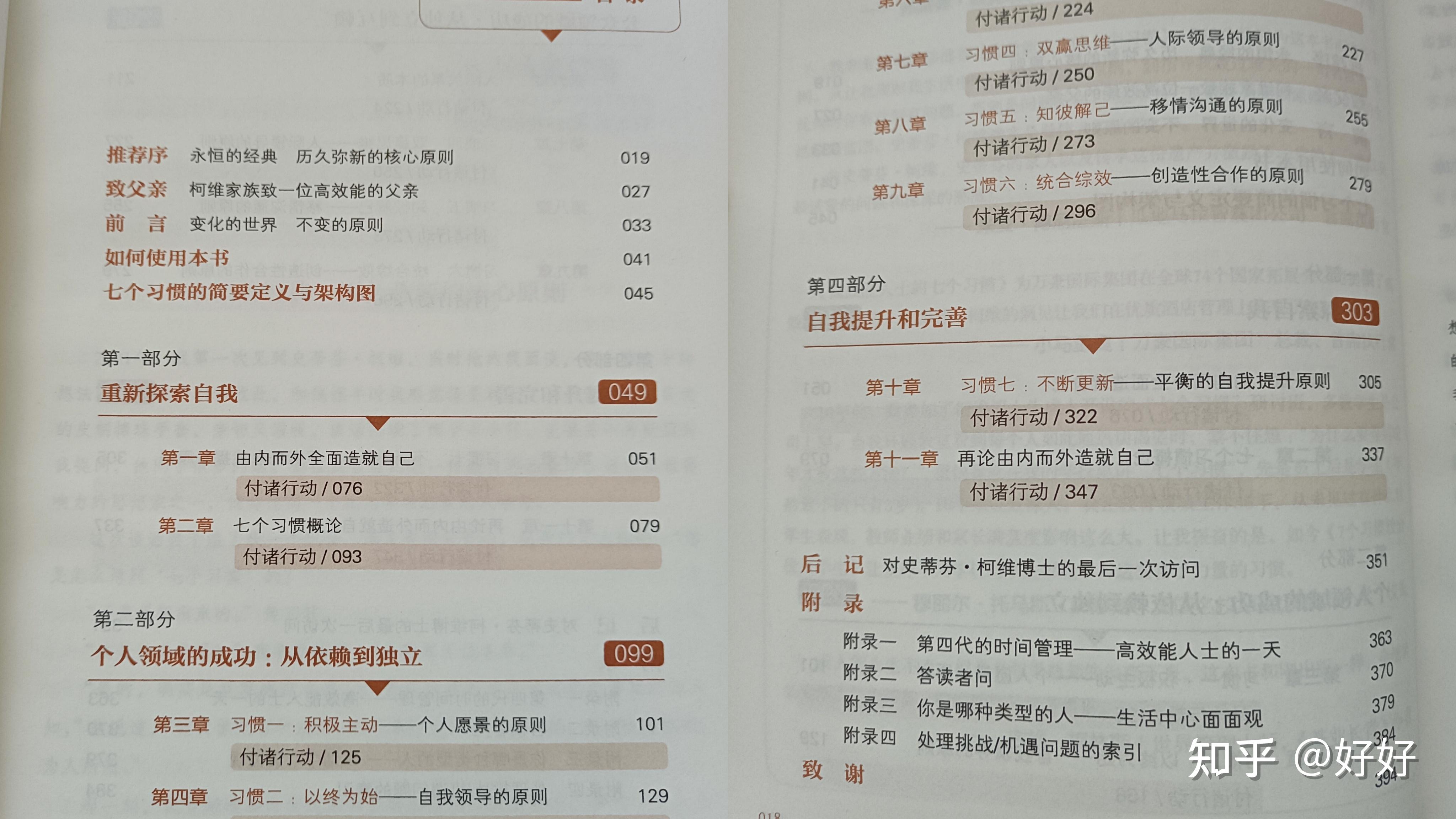 个人成长阅读书单:每天阅读一本个人成长类书籍,一周实现认知升级,为阶层跨越奠基 知乎