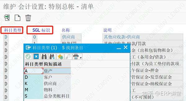 SAP系统 特殊总账业务详解 - 知乎