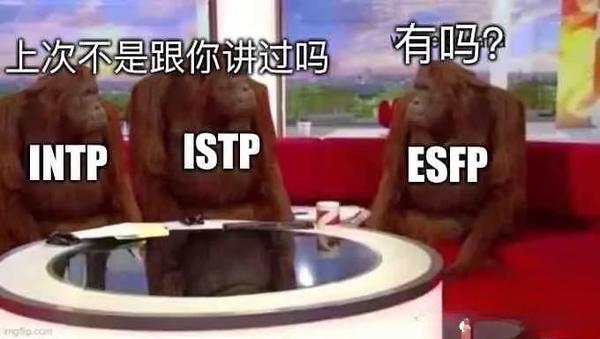 【MBTI表情包】ESFP表情包 ｜表演型人格 ｜ESFP梗图 - 知乎
