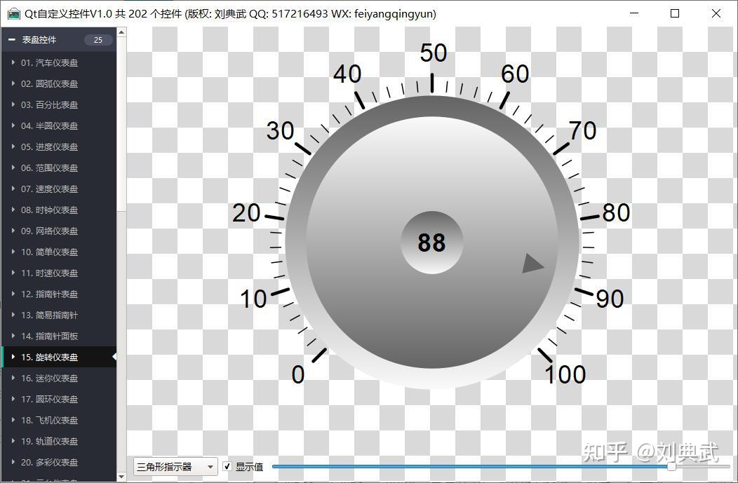 Qt/C++编写超精美自定义控件（历时9年更新迭代/超202个控件/祖传原创） - 知乎