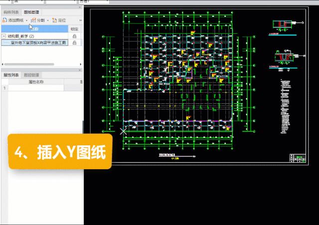 教你用GTJ2018拼接图纸，你肯定用得上！ - 知乎
