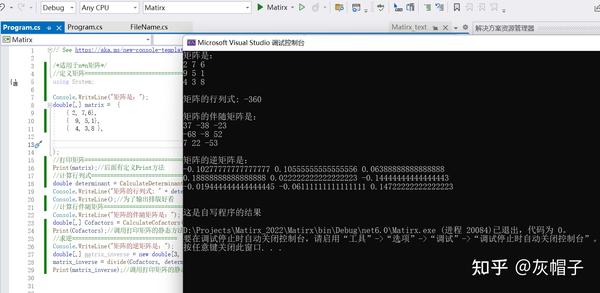 c#实现计算矩阵的逆 - 知乎