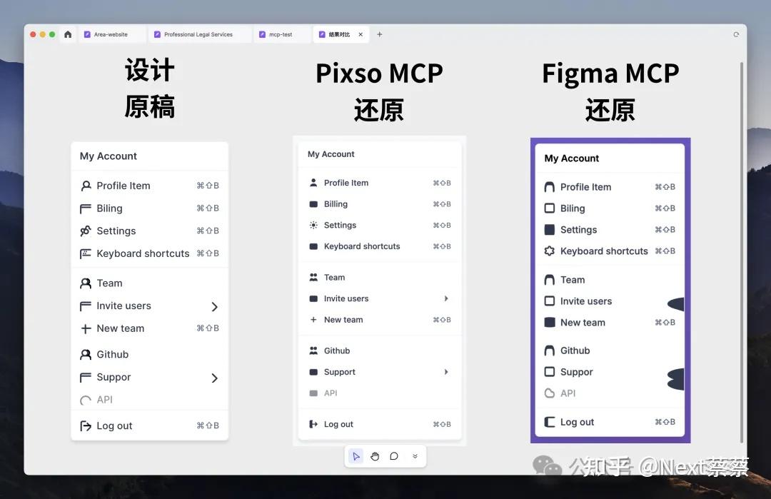 专门为MCP订阅Figma性价比太低？试试Pixso MCP，设计稿还原度还不错 - 知乎