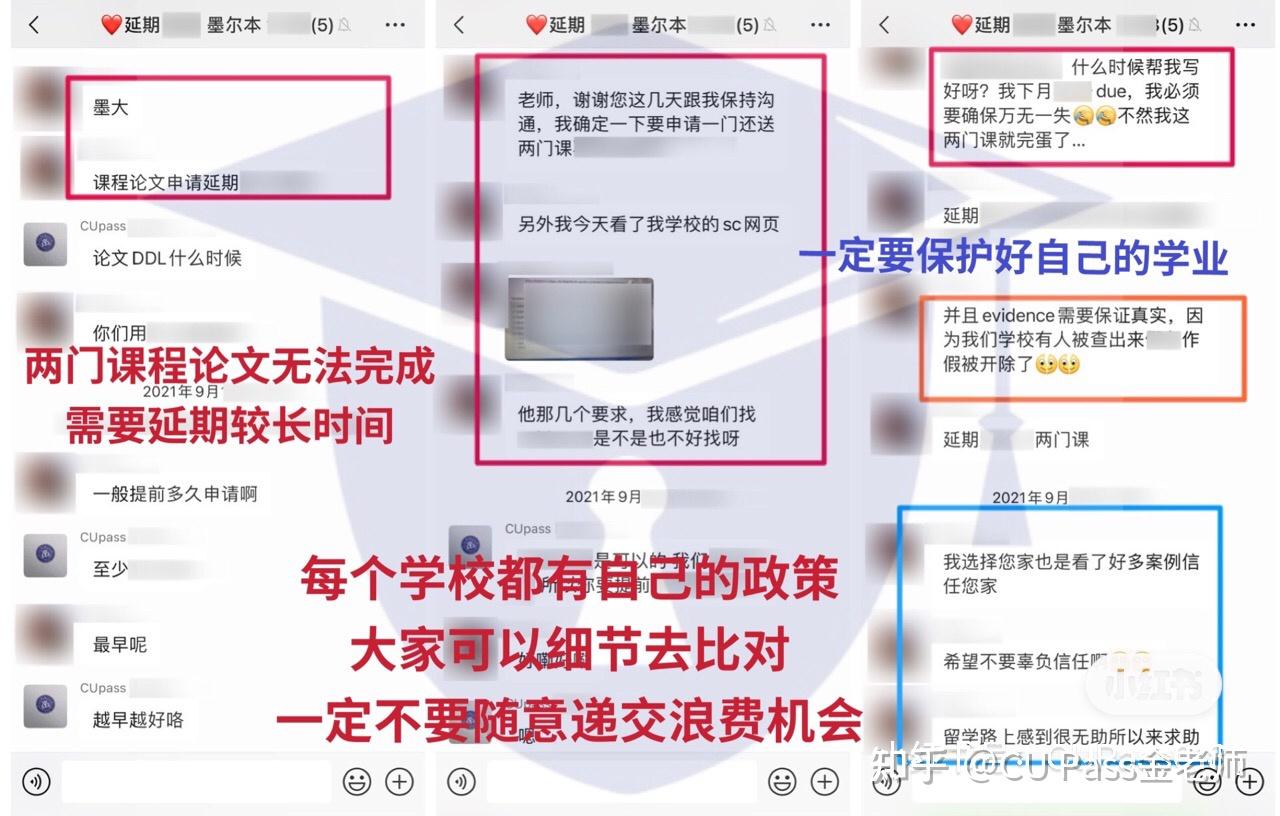 CU Pass成功之：澳洲留学 墨尔本大学 论文无法按时递交 SC申请后 延期成功 - 知乎