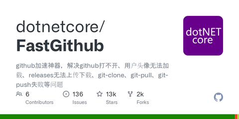 GitHub打不开、访问困难？试试FastGithub轻松解决！ - 知乎