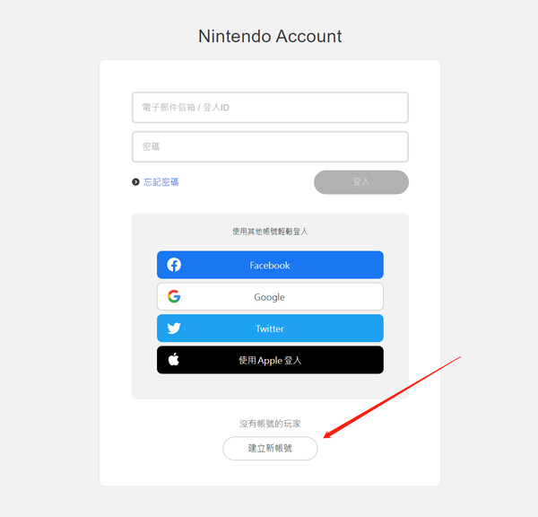 Switch注册及登录账号教程 - 知乎